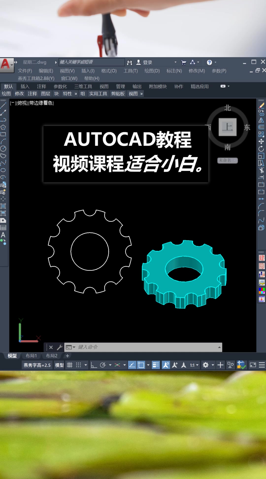 CAD自学教程侯老师十天学会CAD视频教程小白学CAD课程 #CAD #...