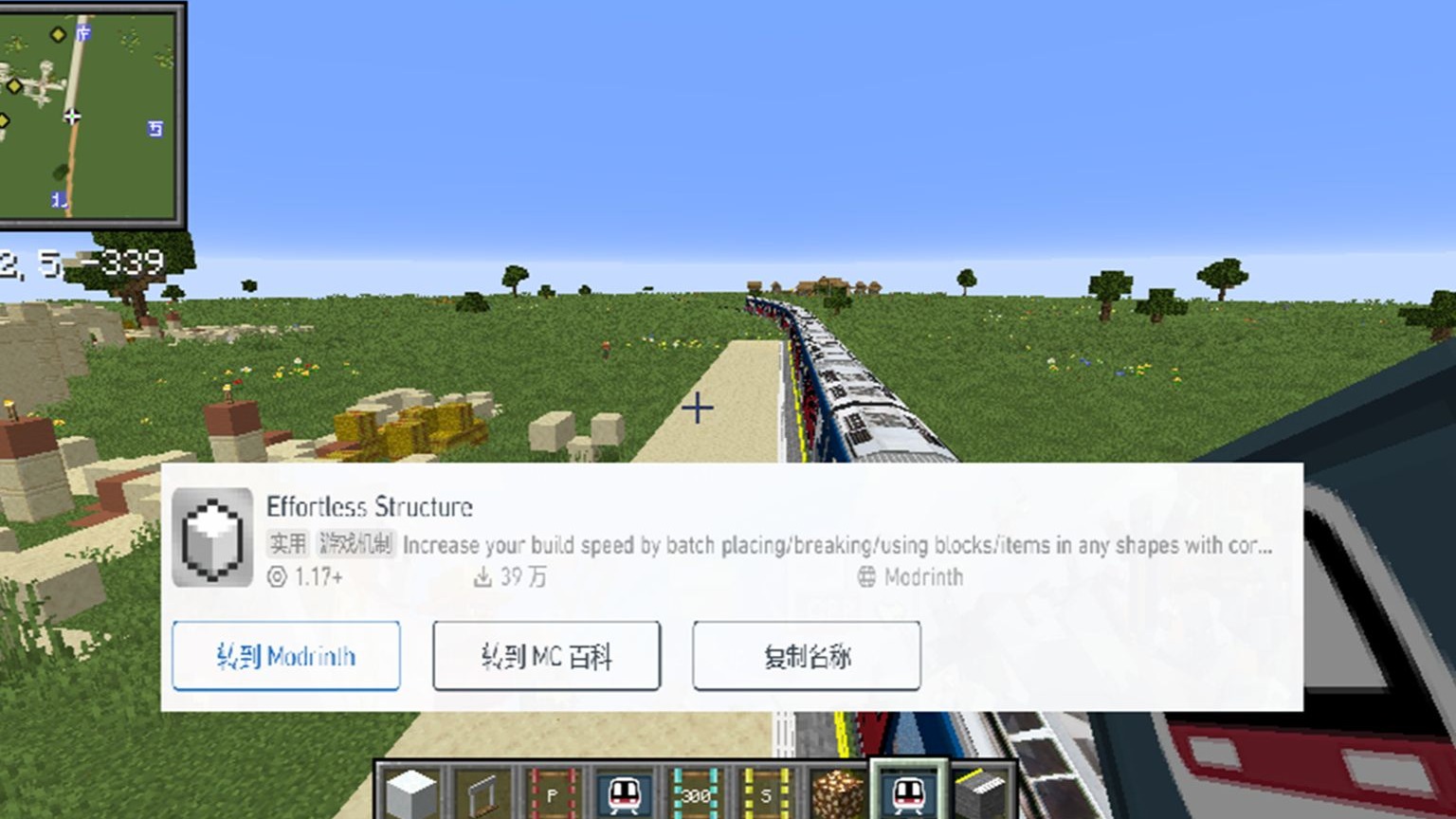推荐一款超好用的建筑模组,千万不要错过!