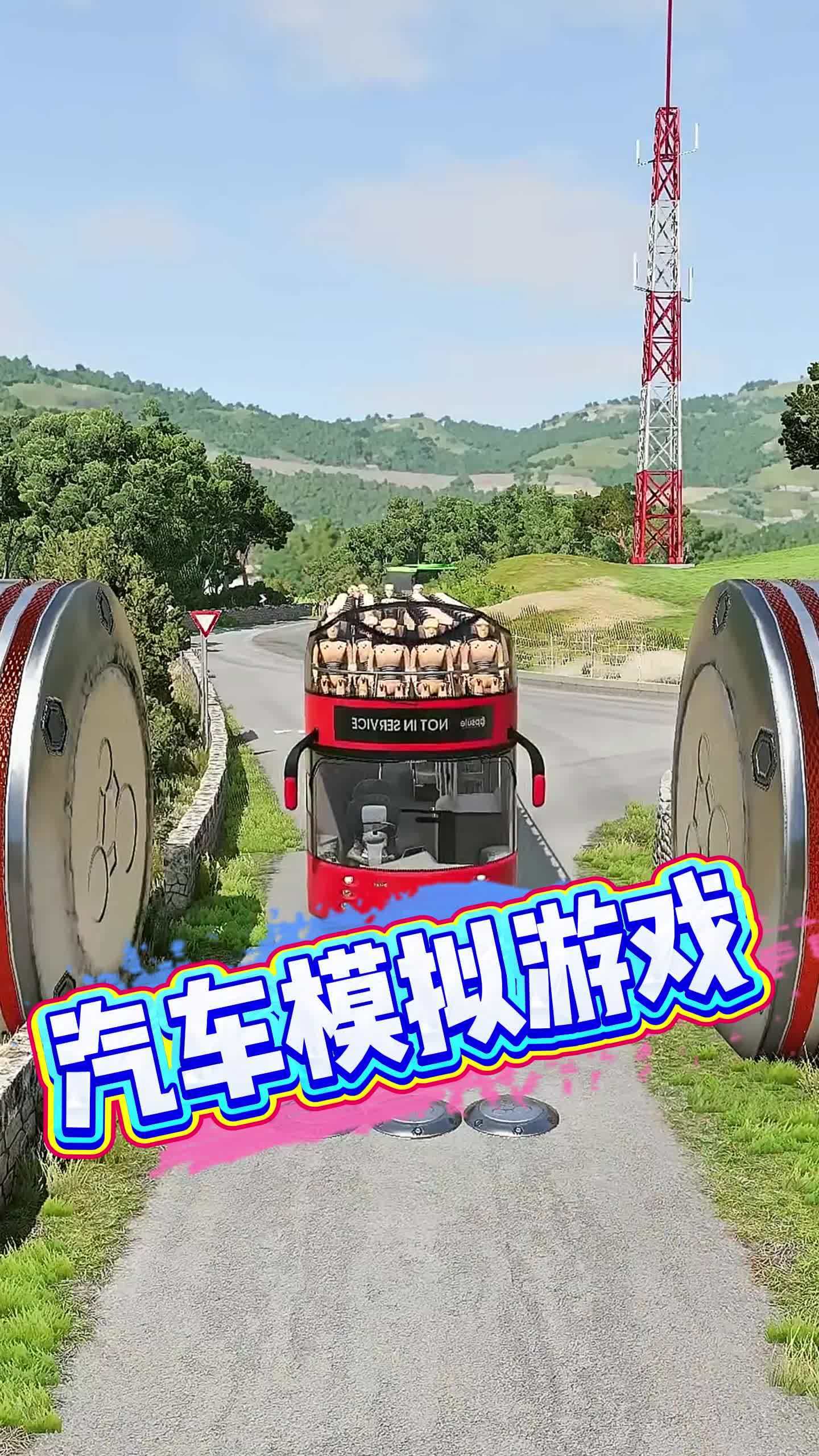 #惊险刺激 #游戏 #汽车模拟游戏