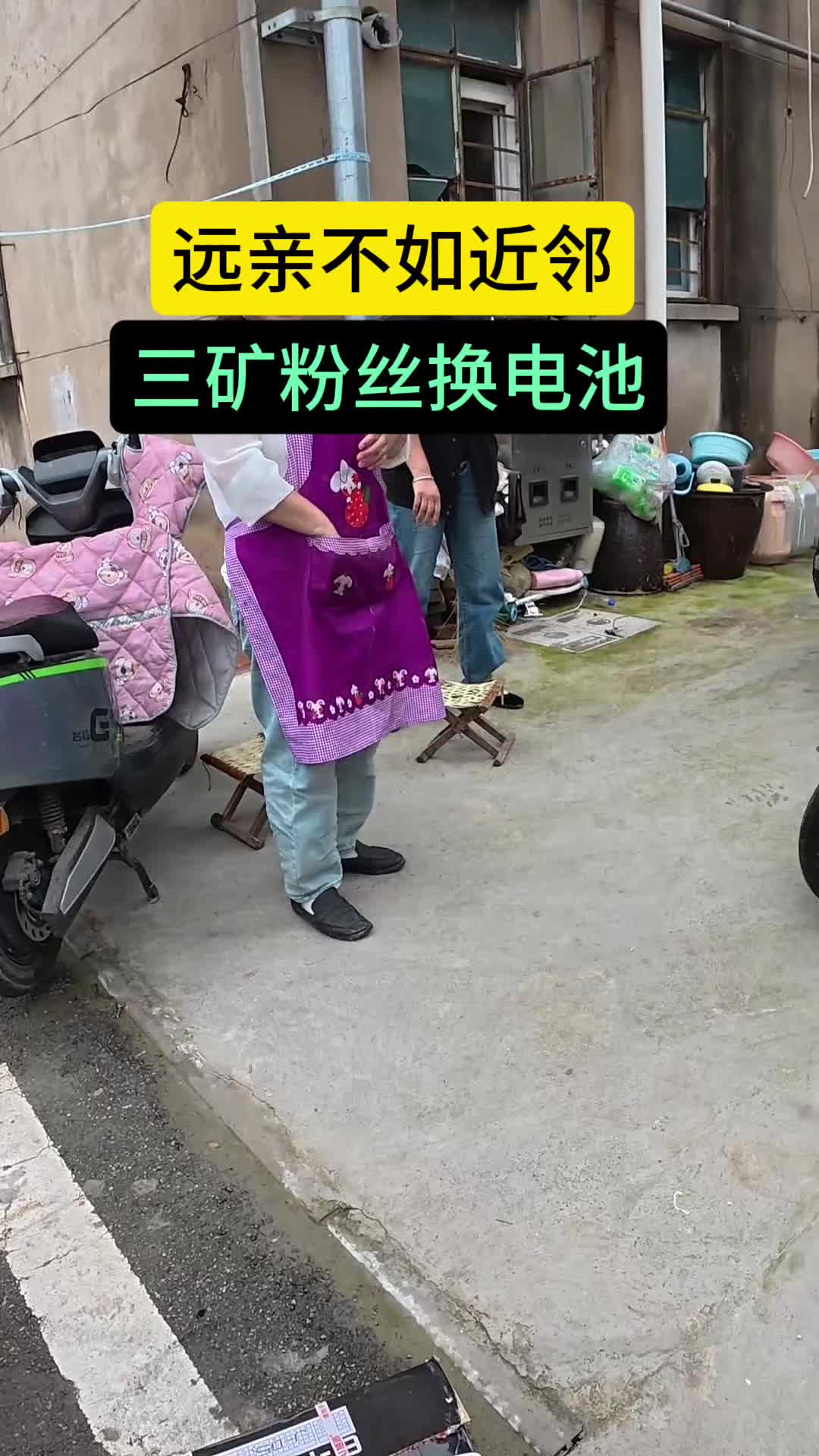 找刘备换电池!骑不到地方怎么办!呼叫刘备!刘备安排#电动车以旧换新 ...