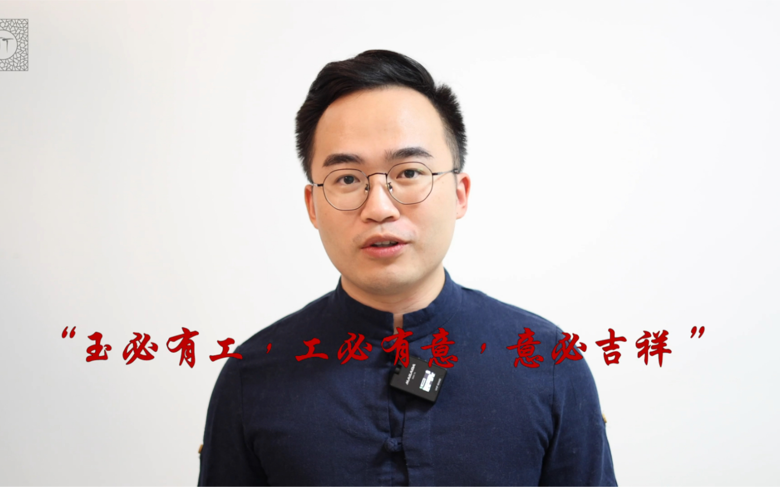 送什么有意义的礼物给毕业生呢?中国玉文化已经给出答案～快来了解...