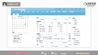 展览管理软件/展览ERP/展览系统视频演示
