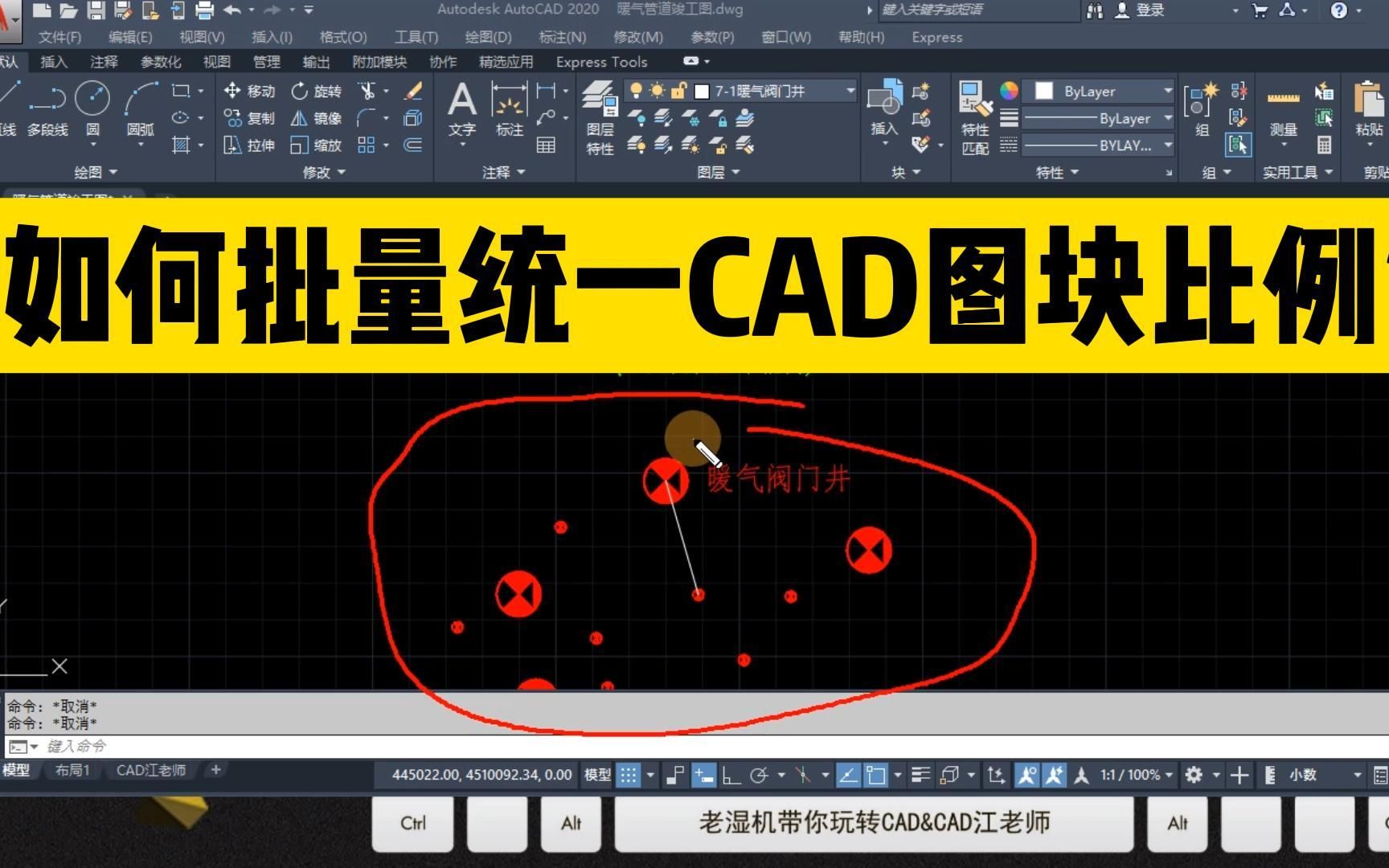 有很多的CAD图块,但图块比例不一致,如何批量统一cad图块比例?