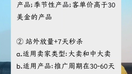 汇总亚马逊新品推广的八种方法——#新品推广 #亚马逊 #跨境电商
