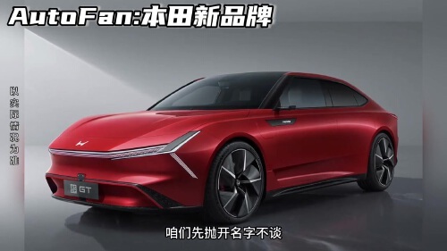 新纯电品牌问世,预计在2027年将推出6款车!