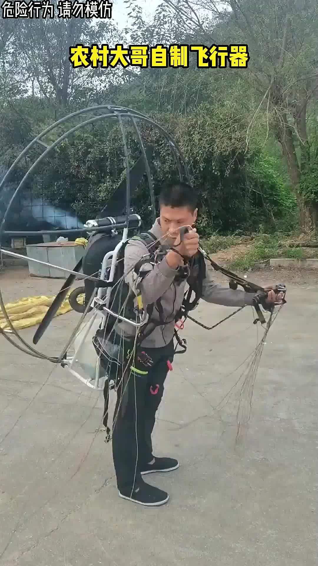 农村大哥自制飞行器,按照这速度,估计五分钟就抵达丈母娘家