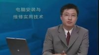 电脑常见故障诊断与处理(一)