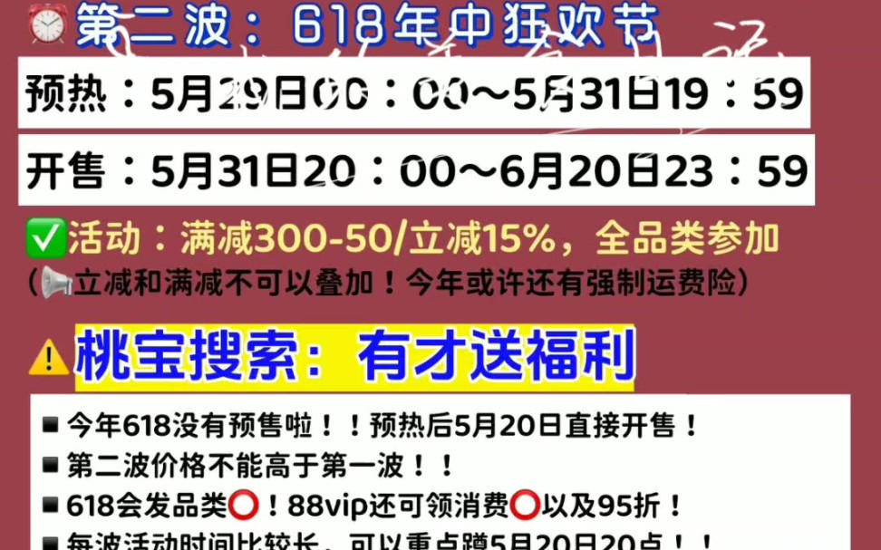 618红包在哪领 淘宝百亿补贴 淘宝618时间,淘宝618攻略,淘宝618能...