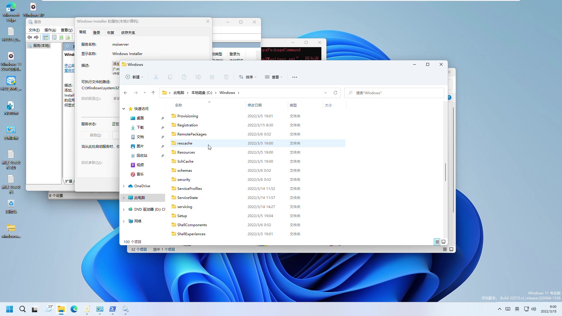 windows11安装程序提示无法安装程序包怎么办