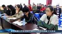 新昌小学2017--2018学年度第一学期期末工作总结