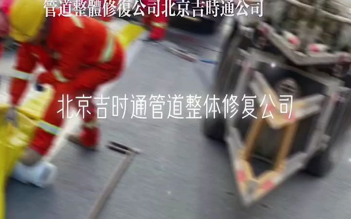 紫外光固化管道修复,武汉专业管道修复公司13641307692