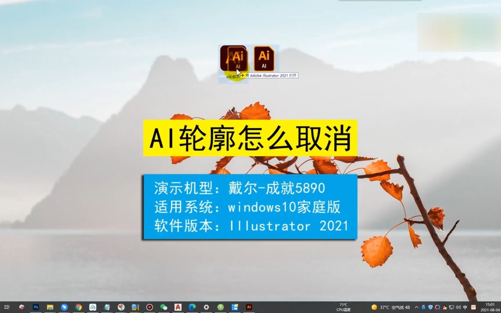 ai轮廓怎么取消?取消ai轮廓