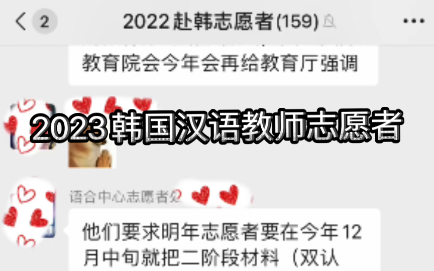 ...韩国汉语教师志愿者即将开始报名啦♥︎感兴趣可以关注相关公众号