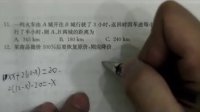 初一数学 第四章一元一次方程 章节单元测试卷练习题 视频讲解B27A042