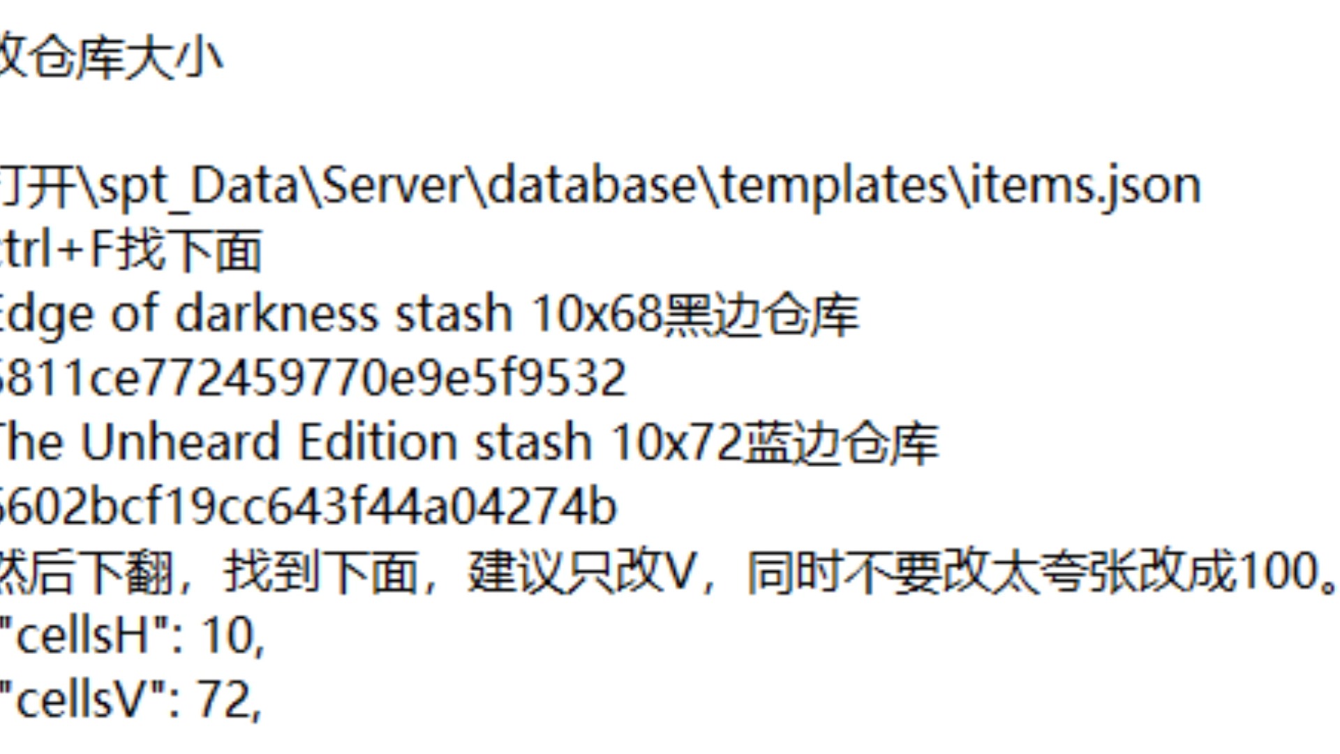 改仓库大小-逃离塔科夫离线版修改大全3