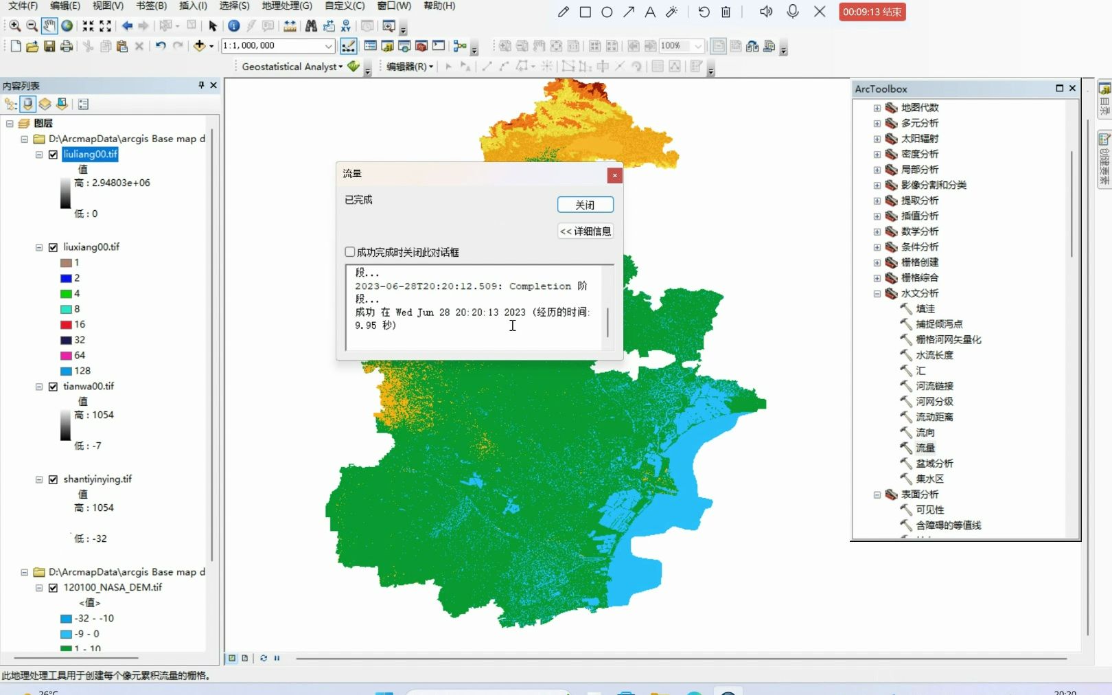 【学习记录】arcgis:dem提取水系、河网、河网分级显示粗细