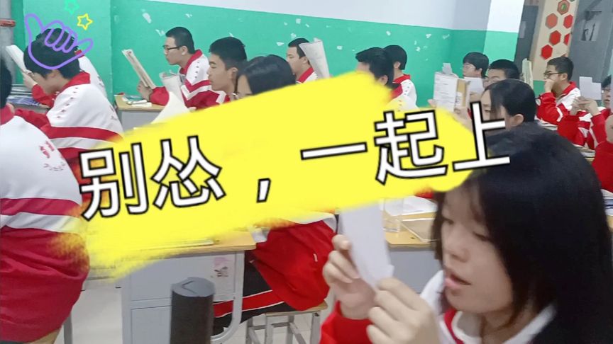衡水的中学生考试冲刺早读-奋斗的样子最美