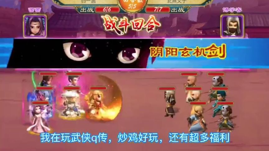 《武侠Q传》是一款Q版可爱武侠风的卡牌回合手游