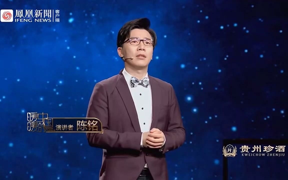 【陈铭演讲】中国力量!此生不悔入华夏!令人动容-中国有希望