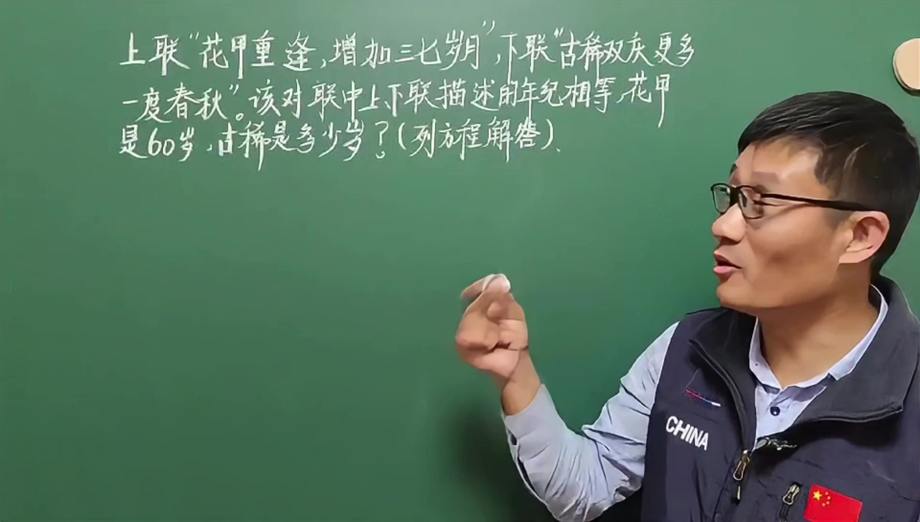 五年级数学上册,列方程解应用题,与语文知识结合新题型 #五上数学新...