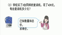 单价数量和总价的含义