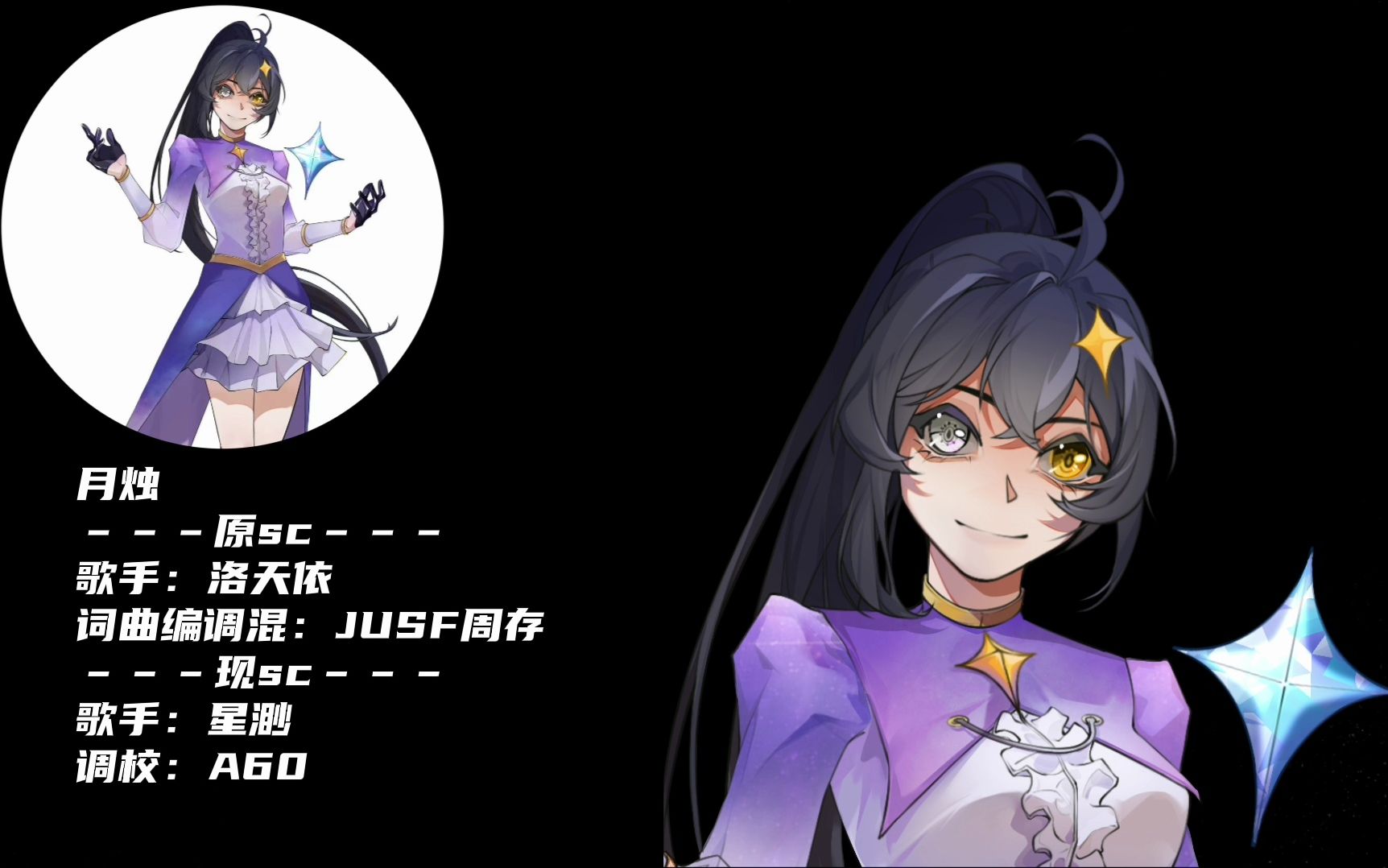 新虚拟歌姬【星渺】声库试听合集【DiffSinger/openutau】