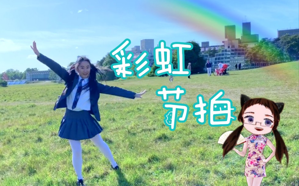 酒猫|彩虹节拍☀️童年旗袍&小西装~进来领取好心情吧~