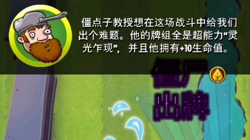 【PVZH】植物任务第200关最终关卡攻略
