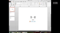 ppt动画大师教程办公软件使用技巧