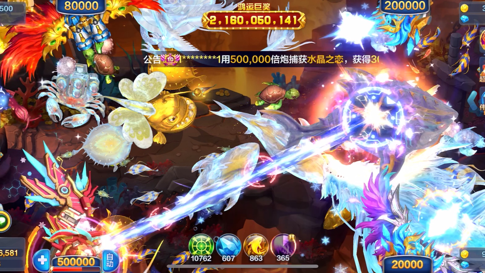 【捕鱼大咖V12】来看看这游戏充值十万之后的爆率,你还充吗?终归都...