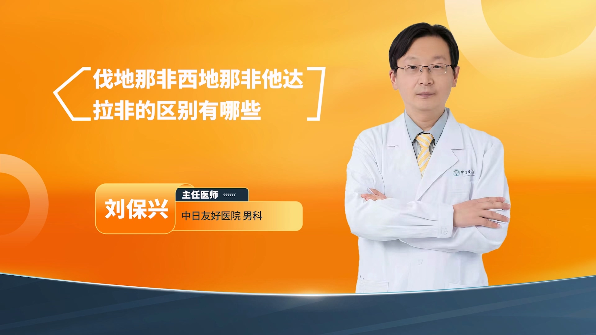 伐地那非西地那非他达拉非的区别有哪些