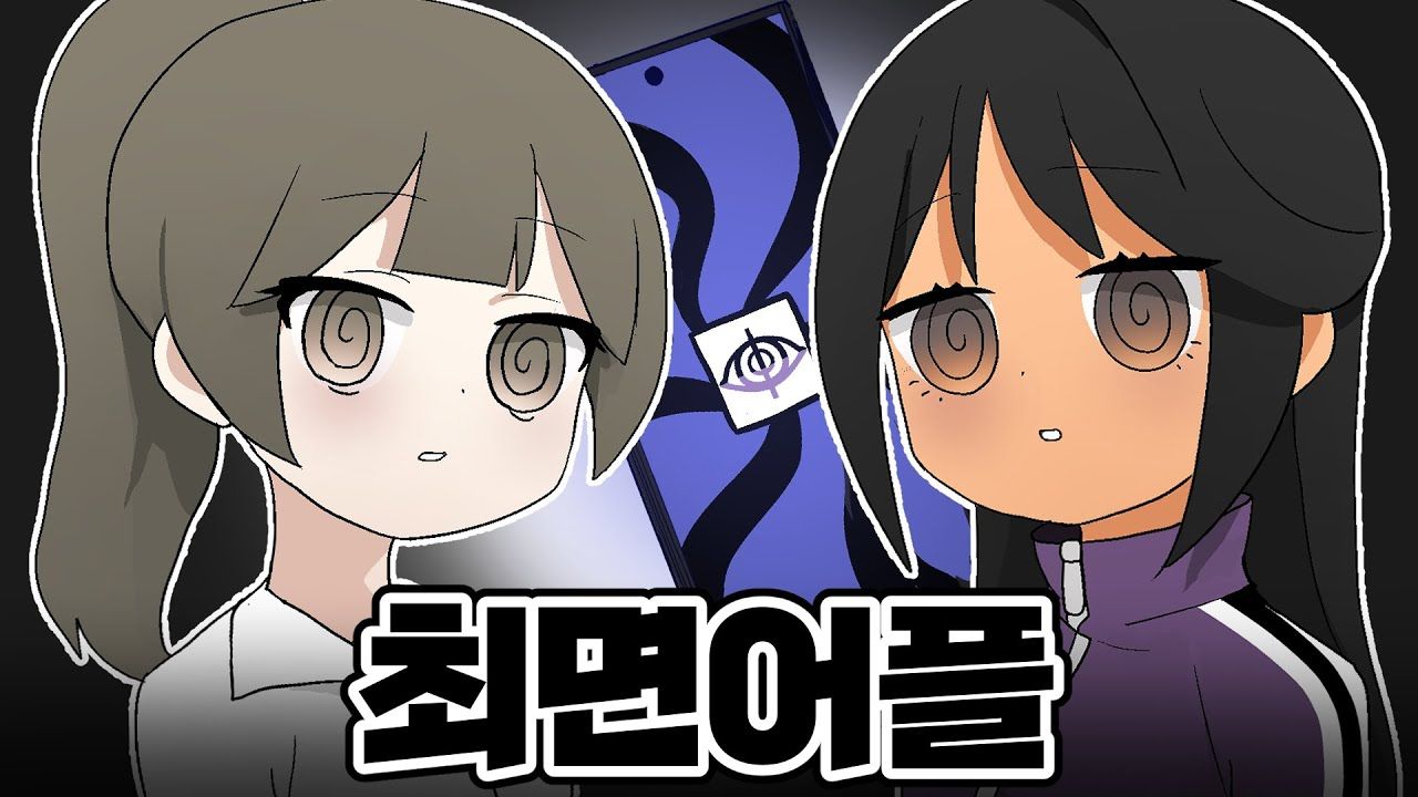 男孩本想用催眠APP捉弄一下同学,可没想到最后却成了她们的英雄!