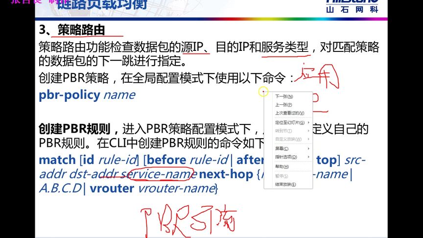 防火墙负载均衡功能详解,链路负载均衡和服务器负载均衡如何使用