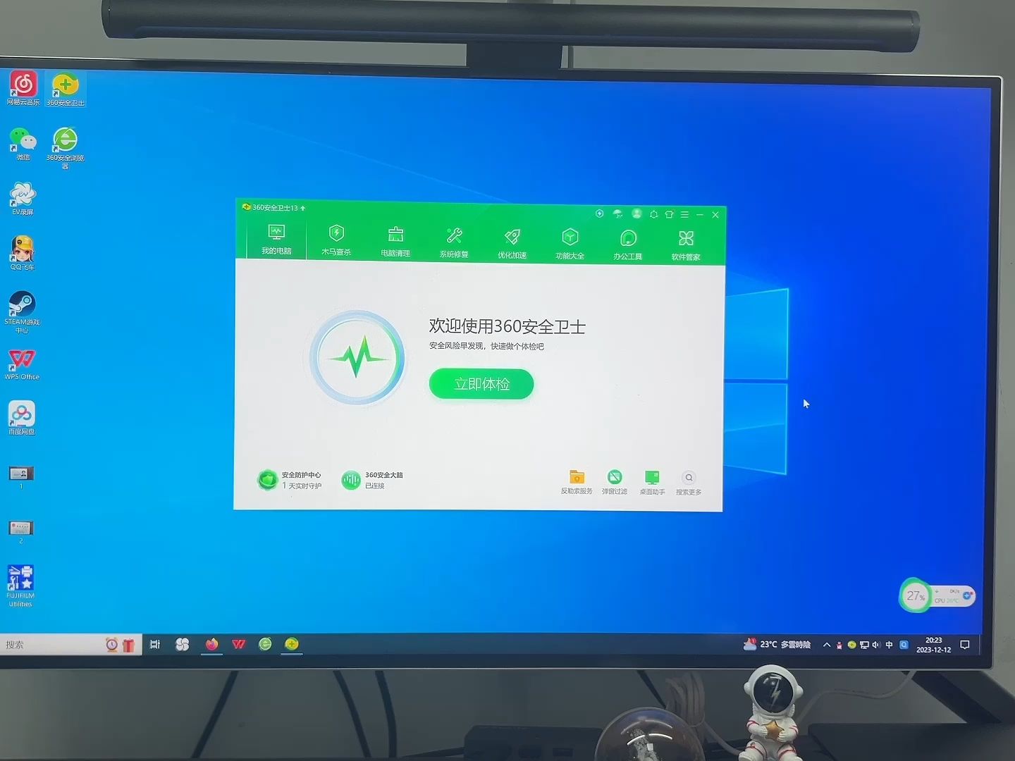 电脑一旦安装了360,就要提前做好设置,让它变成好用的绿色软件
