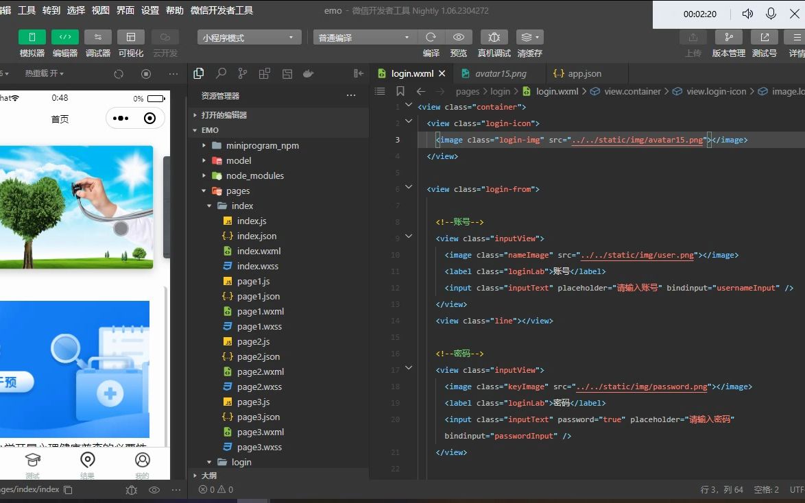 基于微信小程序的心理健康测评系统(带有微信小程序端,前端管理,表情...