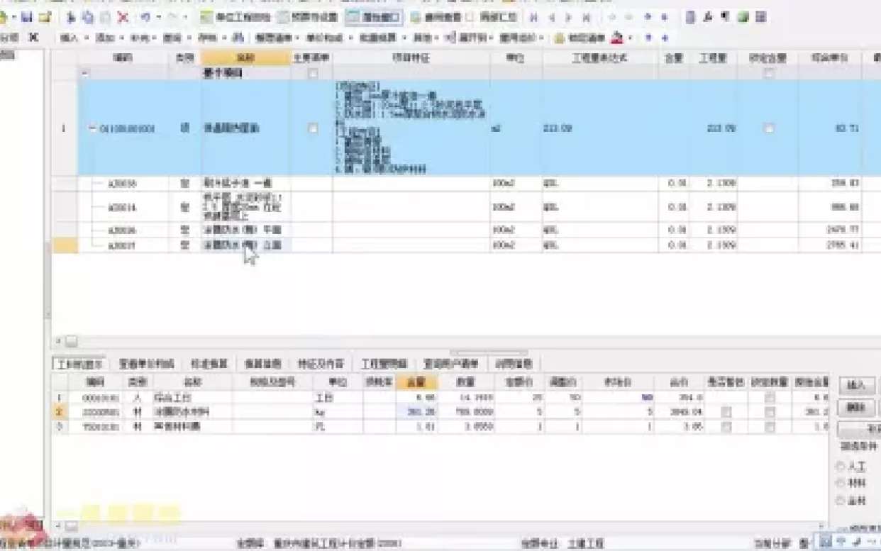 造价实战零基础土建工程造价员预算课程广联达教程视频入门算量培训...