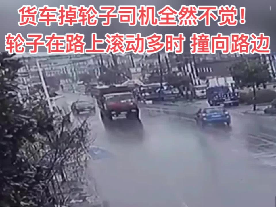 货车掉轮子司机全然不知,轮胎滚动至对向车道,轻巧小车灵活避险技术...