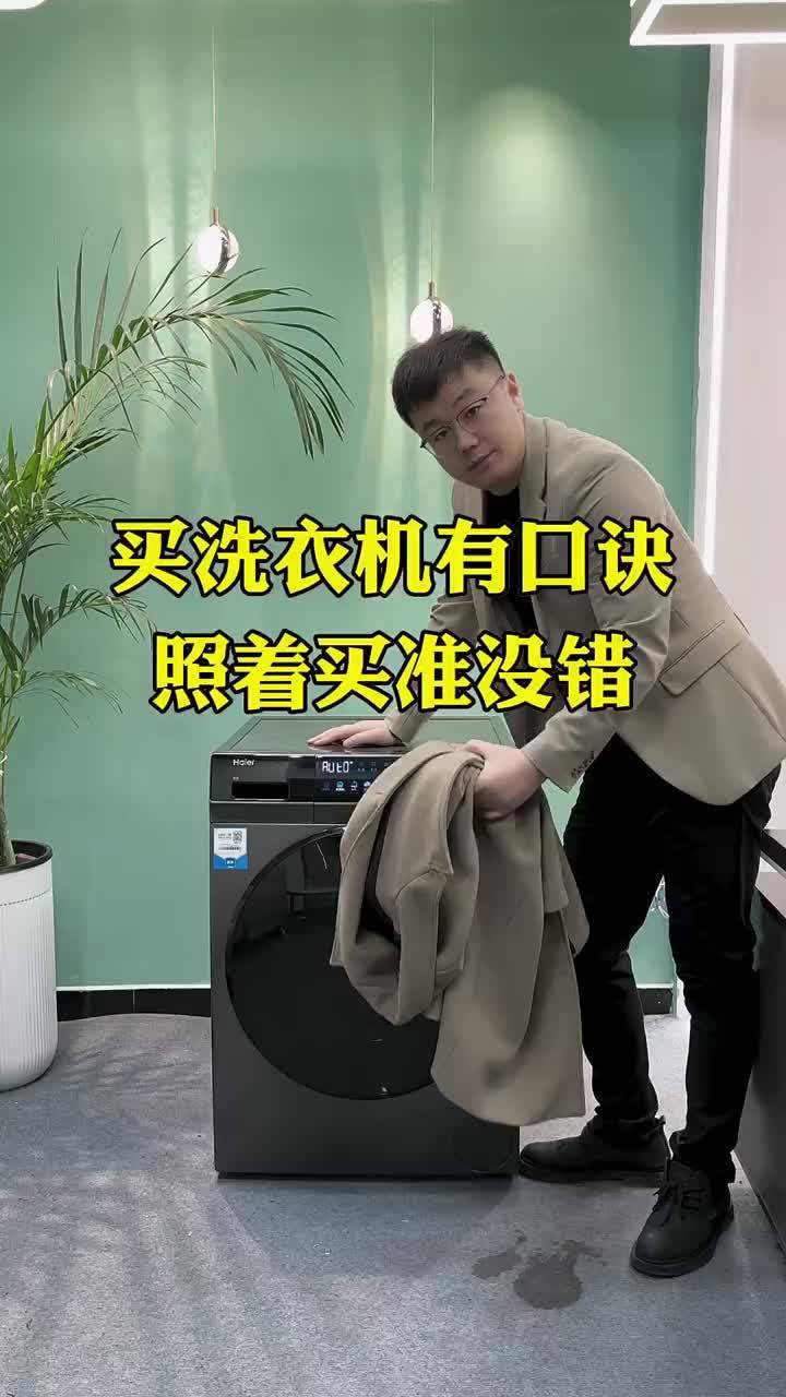 重磅来袭预约直播月号晚七点海尔总部洗衣机冰箱热水器