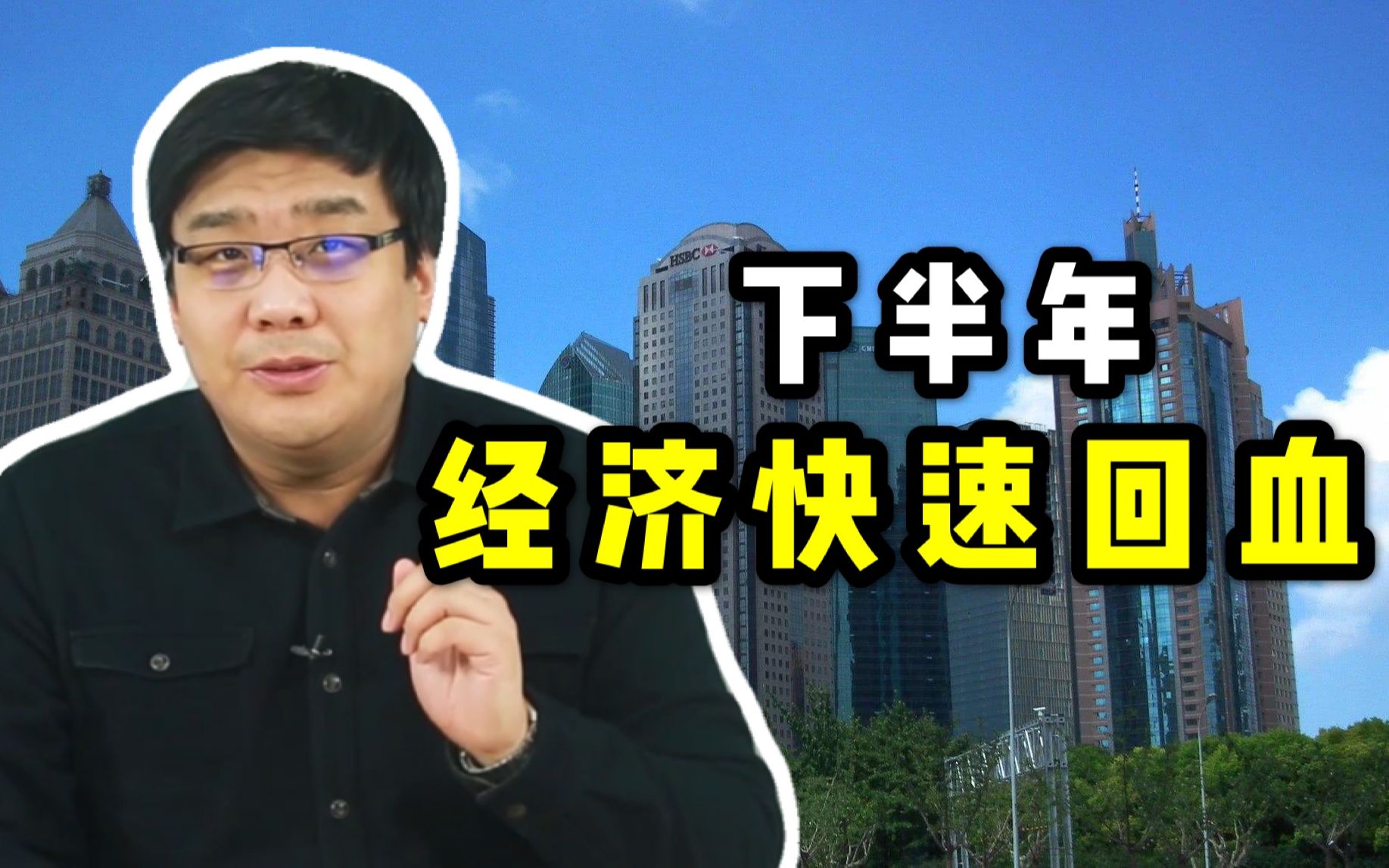 下半年经济如何走向?这些指标突然逆转,专家:天大的好事!