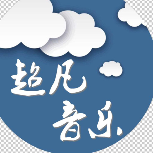 超凡音乐 