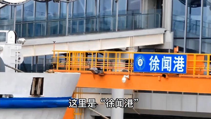 开车去海南,徐闻港过海,拢共分几步?18步呗!第一次去的请收藏