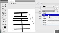 FLASH自学教程中文讲解-02直线工具