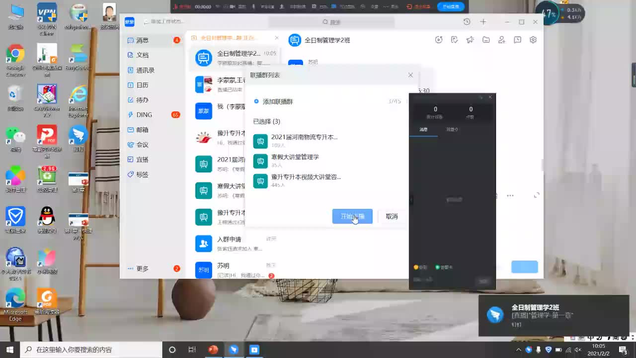管理学第一章(2)