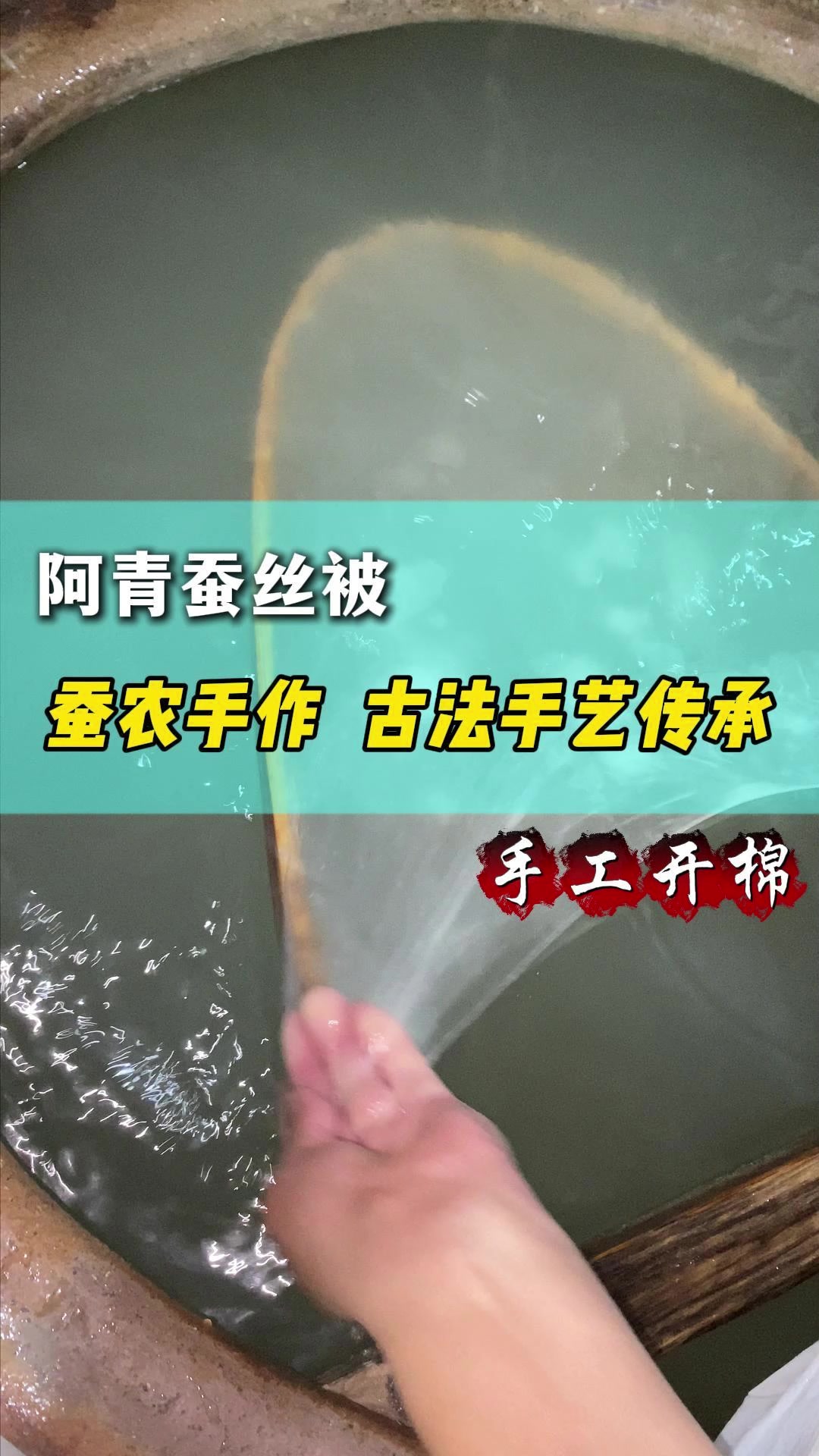 从茧子到蚕丝被第一步在阿婆指尖完美蜕变#手工蚕丝被