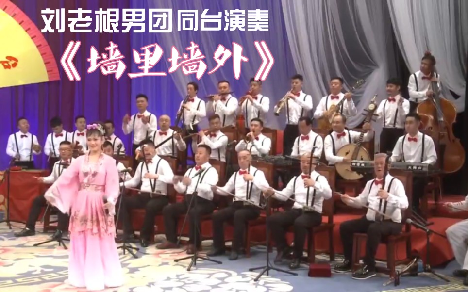【高清无水印】赵本山和弟子演唱传统二人转《墙里墙外》