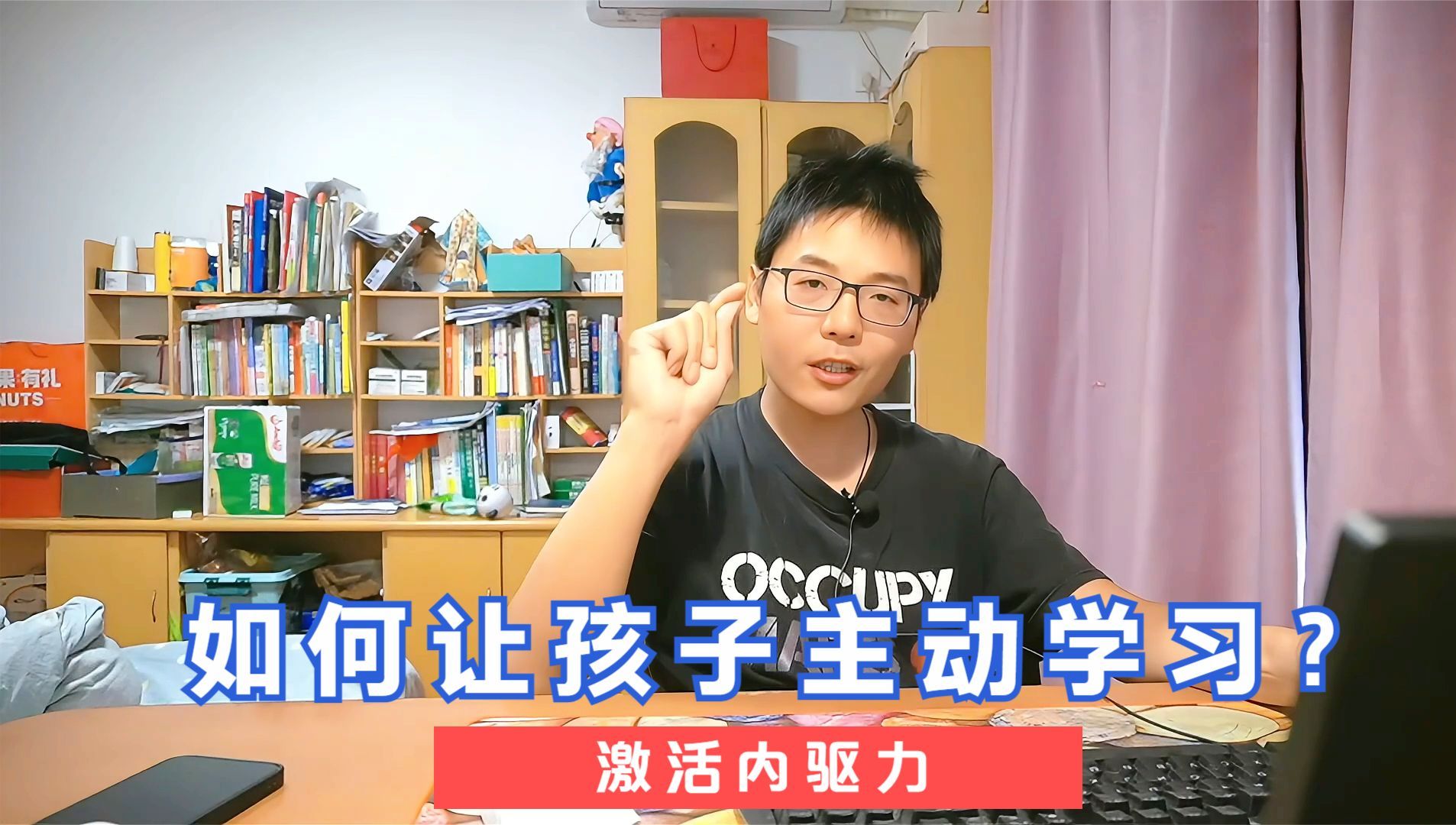 如何让孩子主动学习?掌握这三个要素,激活强大内驱力!