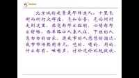 《总分的作文写法》杨文丽