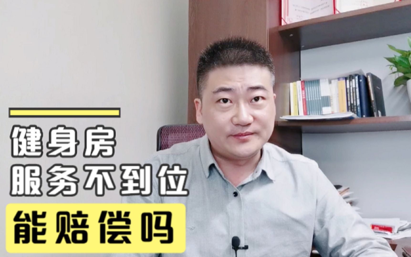 与健身房签订私教合同,私教离职后得不到全额退款,还付违约赔偿