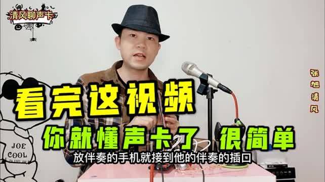 .b>手机声卡,无需电脑和音箱