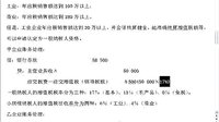2013最新最全会计做账宝典 基础教程